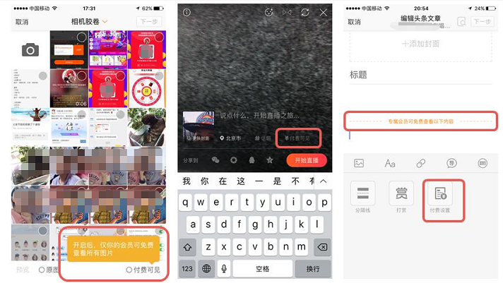 2. 可以选择创建专属会员 付费群 ，来管理自己的会员；